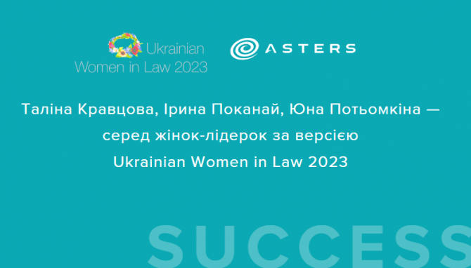 Ukrainian Women in Law 2023: Talina Kravtsova, Iryna Pokanay, Yuna ...